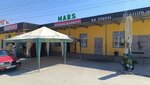 Mars (Mańǵystaý oblysy, Munaıly aýdany, Órken kóshesi, 1), market  Mangıstav eyaletinden