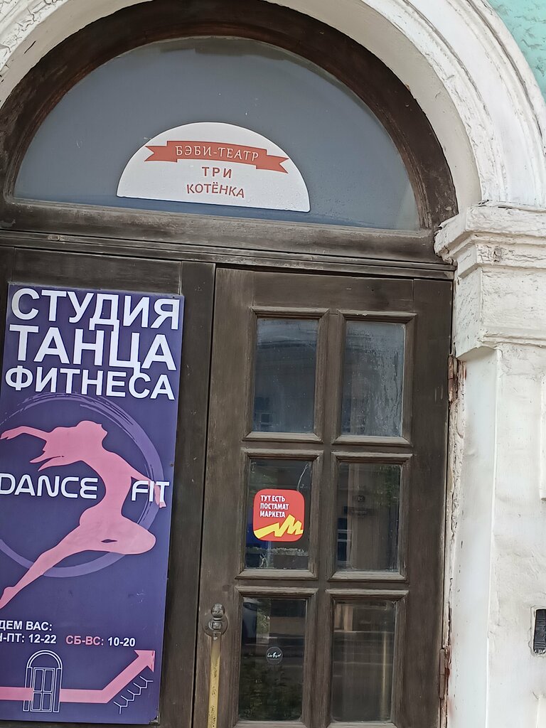 Dans okulları Hayastana ensemble, Tula, foto