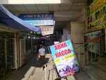 Shukur hunting store (Tumonbay Baizakov Avenue No:34), avcılık ekipman firmaları  Celalabat'tan