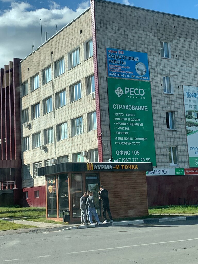 Fast food Шаурма и точка, Dmitrovgrad, foto