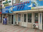 777 (Absamat Masaliev Avenue No:30А), uçak biletleri  Osh'tan
