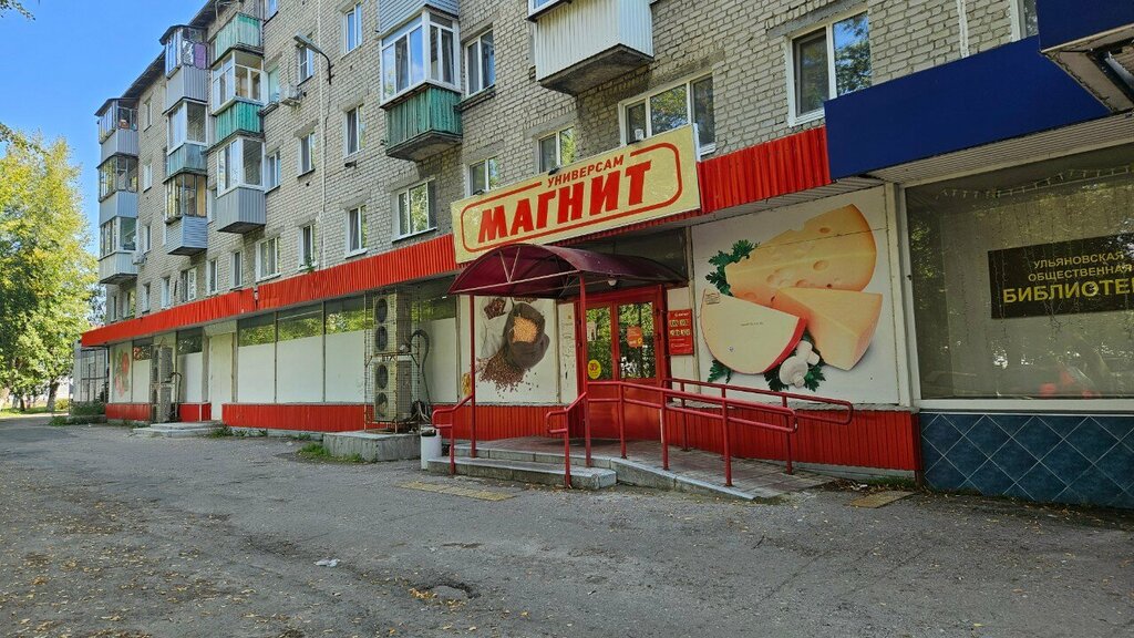 Ödeme terminali QIWI, Ulyanovsk, foto