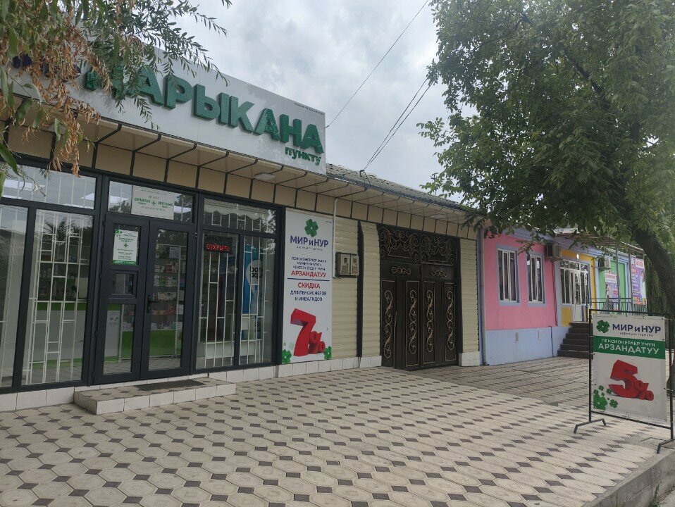 Eczaneler Peace And Nur, Osh, foto