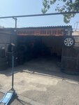 Шиномонтаж (Khachik Dashtents Street No:12), jant ve lastikçiler  Erivan'dan
