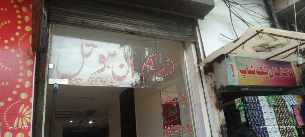 Pansiyonlar, hosteller Dream Inn, Islamabad, foto