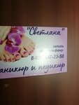 Светлана (ulitsa Mira No:3, posyolok gorodskogo tipa Kamenka), manikür-pedikür  Voronejskaya oblastından