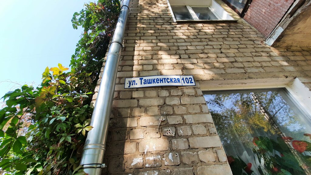 Eczaneler Volzhskaya manufaktura, İvanovo, foto