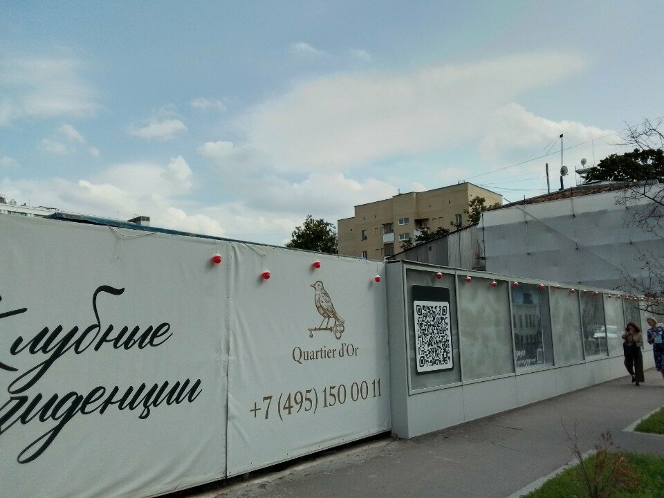 Muhasebeciler Futur Audit, Moskova, foto