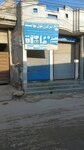 Brothers cool point (Province of Punjab, Lahore, Aziz Bhatti Town, Hussain Road), elektrikli cihazların tamiri  Lahor'dan