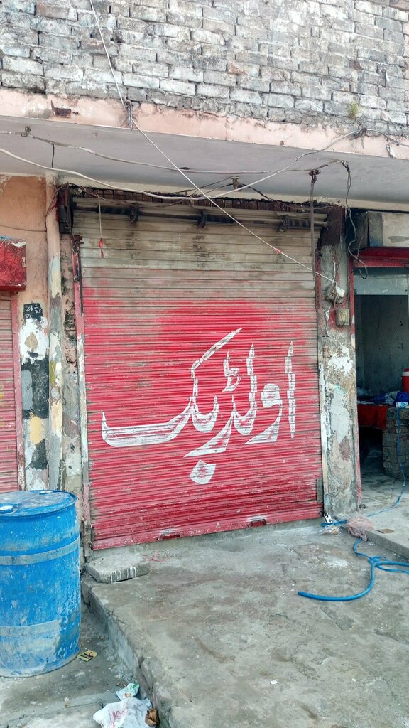 Kitap mağazaları Rashid Old and New Book Center, Lahor, foto