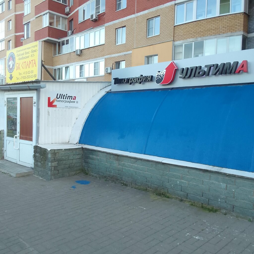 Matbaalar Ultima, Nijni Novgorod, foto