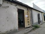 Laundry (Kurmanjan Datka Street No:252, Bishkek), çamaşırhaneler  Bişkek'ten