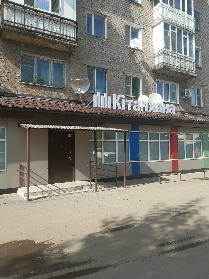 Kütüphaneler Library No. 15, Astana, foto