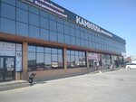 Aksunkar (Muhanjanov kóshesi No:1B), i̇ş merkezi  Atırav'dan