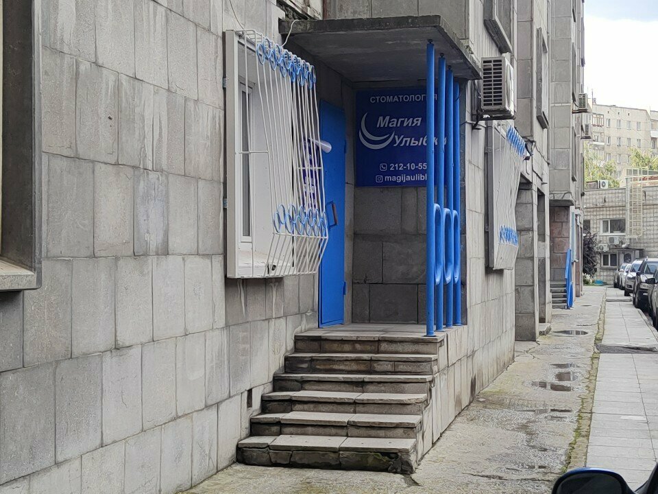 Özel ağız ve diş sağlığı klinikleri ve muayenehaneleri Магия улыбки, Novosibirsk, foto
