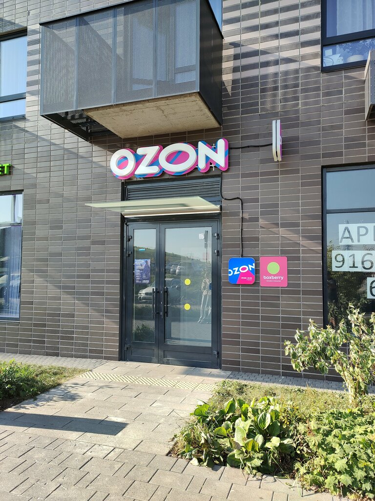Teslimat noktası Ozon, Moskova, foto