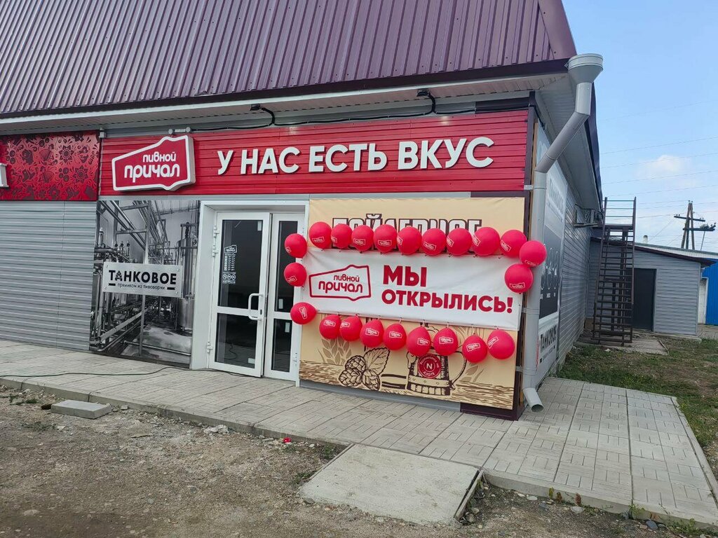 Bira dükkanı Pivnoj prichal, Kansk, foto