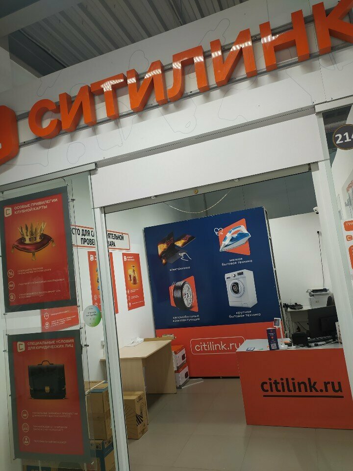 Teslimat noktası Ситилинк, Vladimir, foto