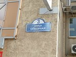 EN Sad (Sobornaya ulitsa No:3), peyzaj tasarımı  Kemerovo'dan