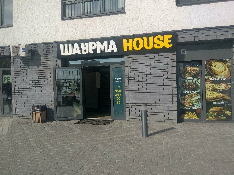 Fast food Шаурма House, Tiumen, foto