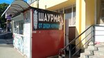 Шаурма (Stepana Khalturina Street No:1), fast food  İvanovo'dan