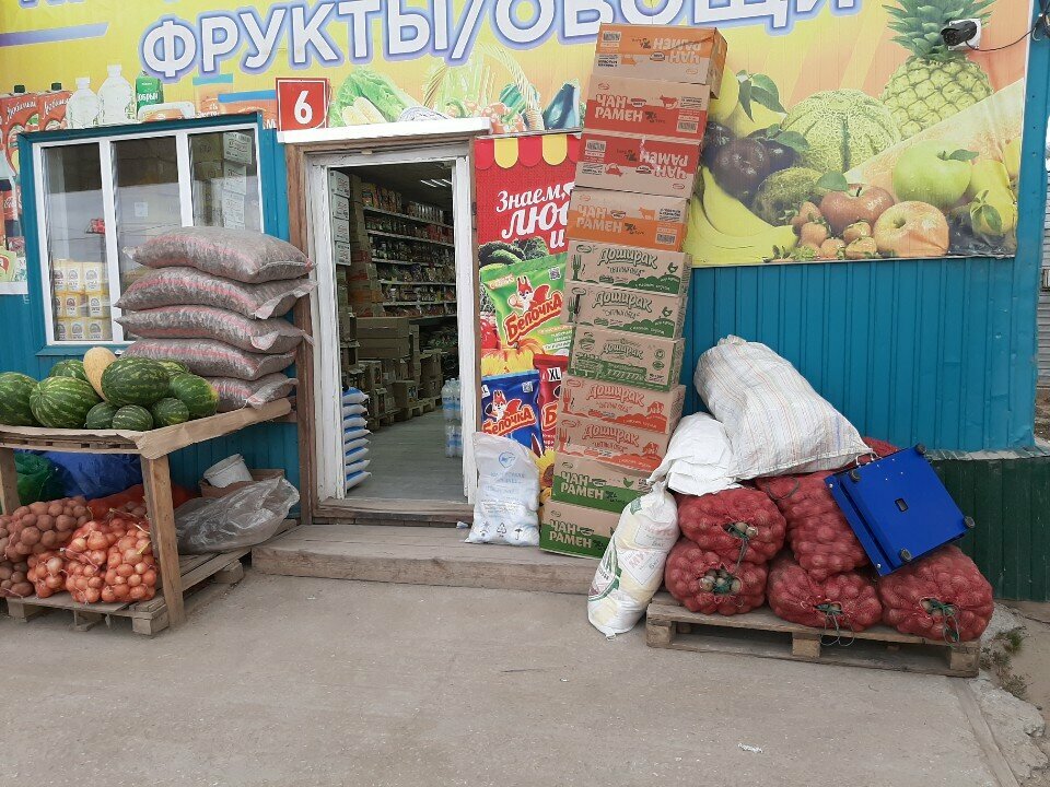 Manavlar 6 магазин, Yakutsk, foto