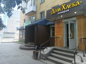 Дом хлеба (ulitsa Kochetova No:95), ekmek fırını  Kızıl'dan