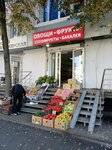 Овощи и фрукты (ulitsa Mashinostroiteley No:10), manavlar  Ufa'dan