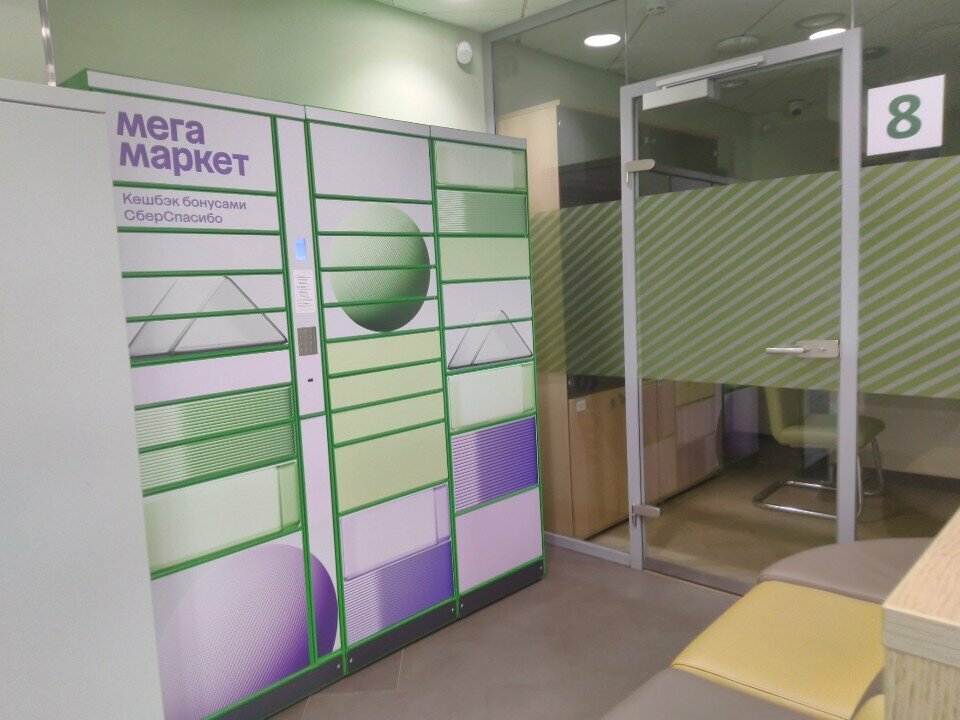 Teslimat noktası Мегамаркет, Puşkin, foto