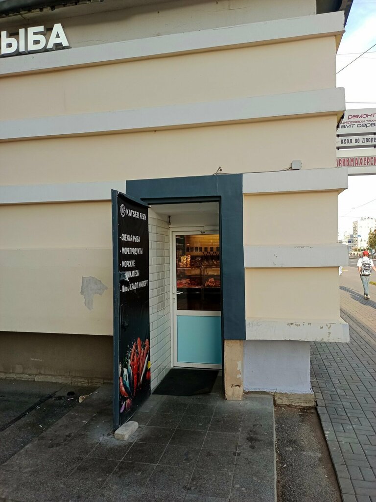 Balık ve deniz ürünleri Katser fish, Saint‑Petersburg, foto