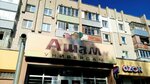Asham (Stepana Khalturina Street No:1), süpermarket  İvanovo'dan