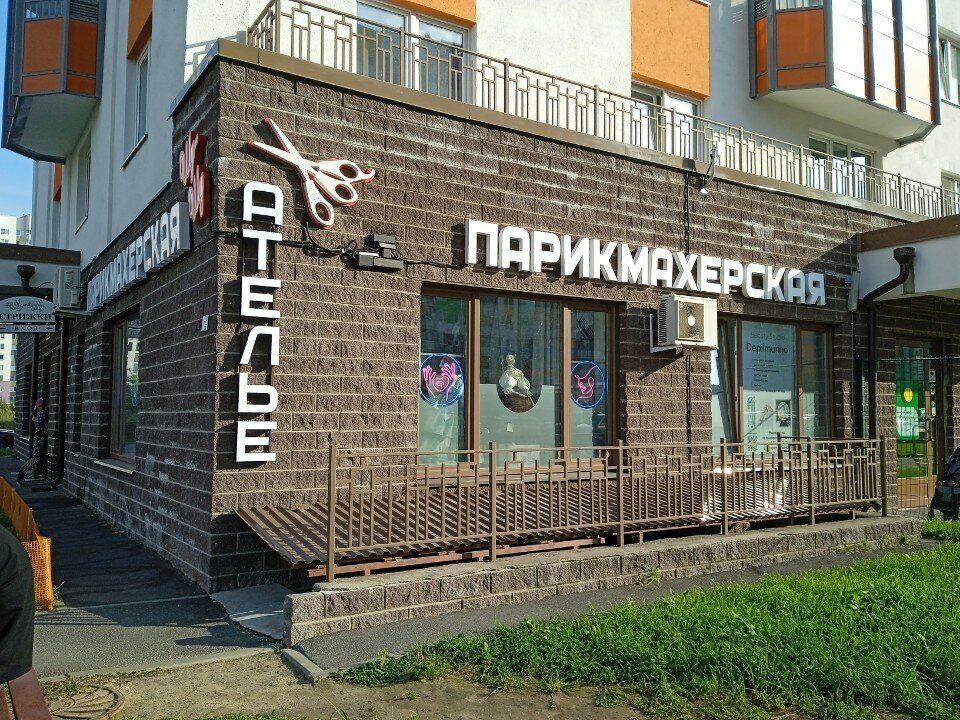 Güzellik salonu Depilmurino, Murino, foto