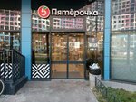 5Post (Vilkitskiy Boulevard No:7), teslimat noktası  Saint‑Petersburg'dan