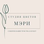 Mary's (ulitsa Gogolya No:5А/1), çiçekçiler  Engels'ten