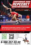 Пересвет (ulitsa Frunze No:181А/1А), spor kulüpleri  Konstantinovsk'tan