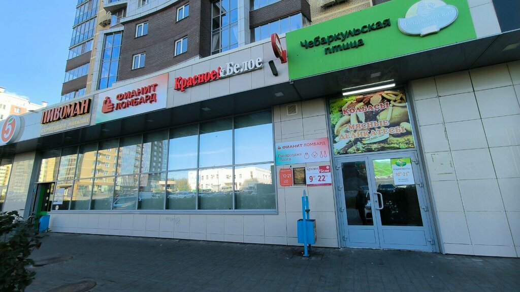 Rehincilik Fianit, Çeliabinsk, foto