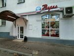 Марс (Sormovskaya Street No:18), ekmek fırını  Krasnodar'dan