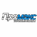 Бетонные заводы Промакс (Maliy Drive No:2), sanayi ekipmanları firmaları  Himki'den