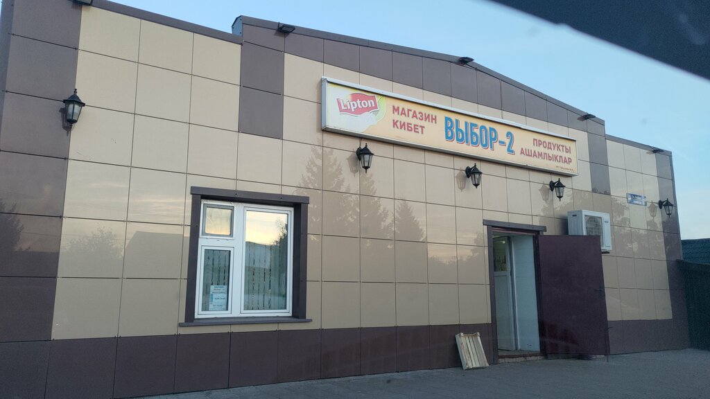 Market Выбор-2, Tataristan, foto