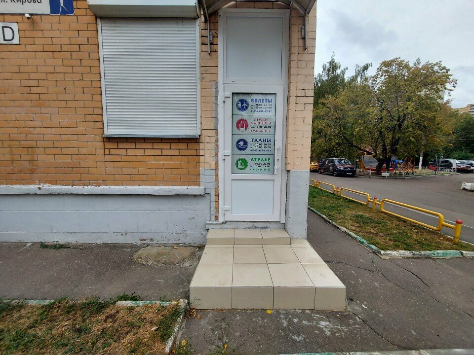 Mefruşat Магазин ткани, Liubertsy, foto