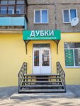 Колбасы (Komsomolskaya ulitsa No:340), kasap, şarküteri  Orel'den