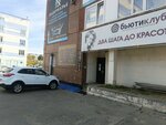 Little dress (Karbysheva Street No:30), terziler  Ulyanovsk'tan