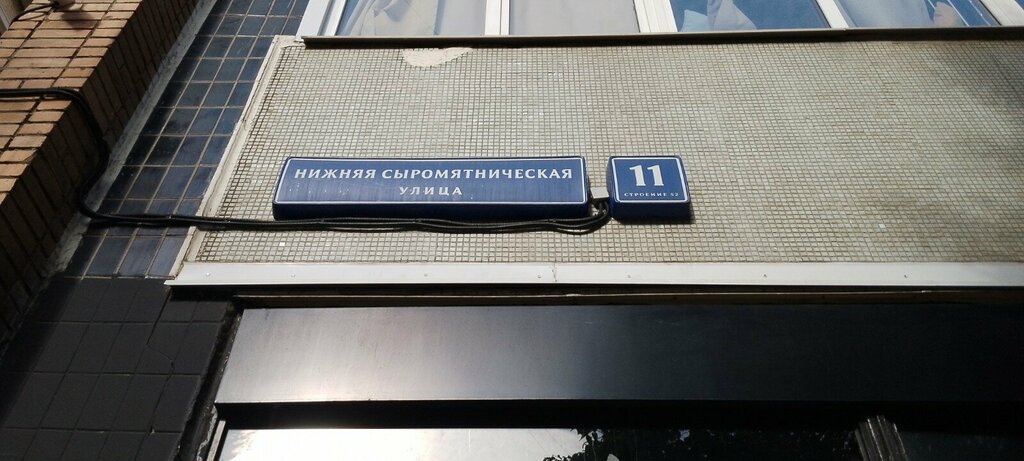 Mimari proje firmaları Архитектурное Бюро Никиты Киржакова, Moskova, foto