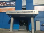 Почта банк (Gordeevskaya Street No:7А), banka  Nijni Novgorod'dan
