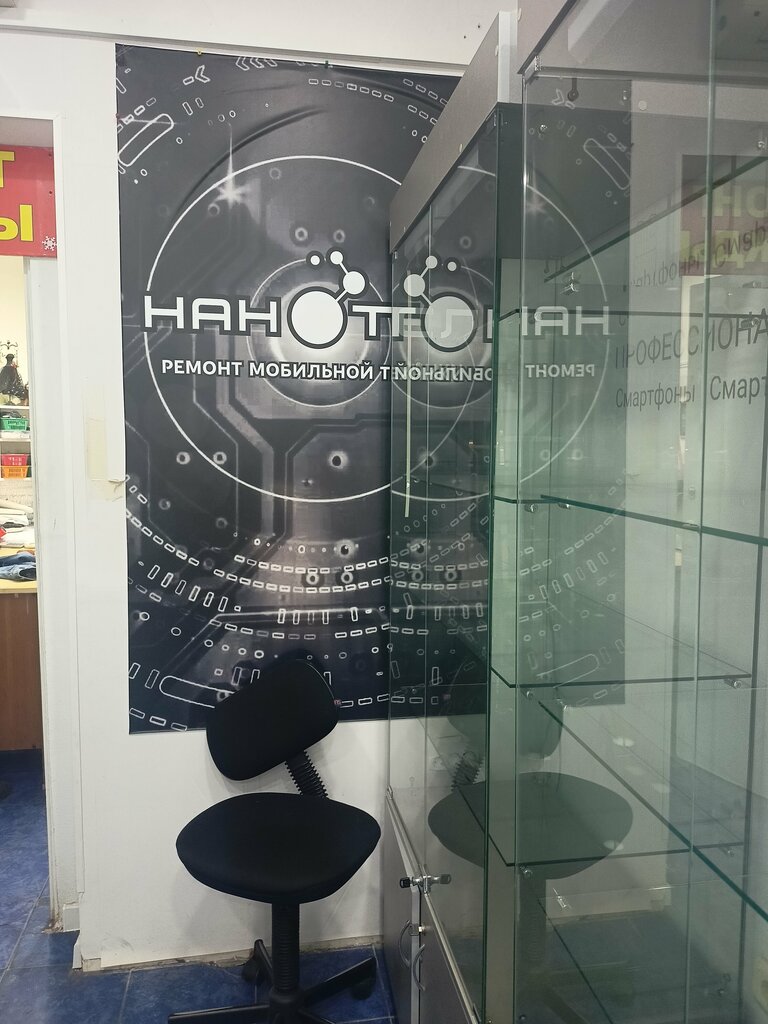 Telefon tamir servisi NanoTel, Krasnodar, foto