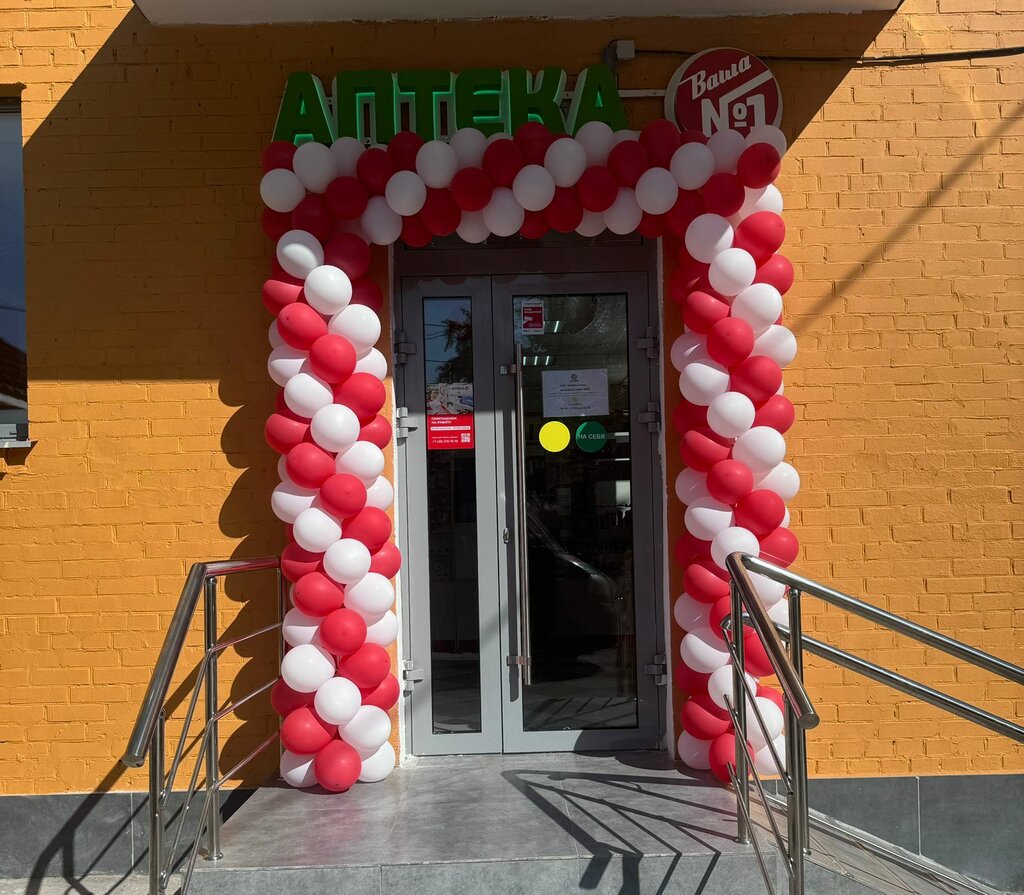 Eczaneler Vasha № 1, Moskova, foto