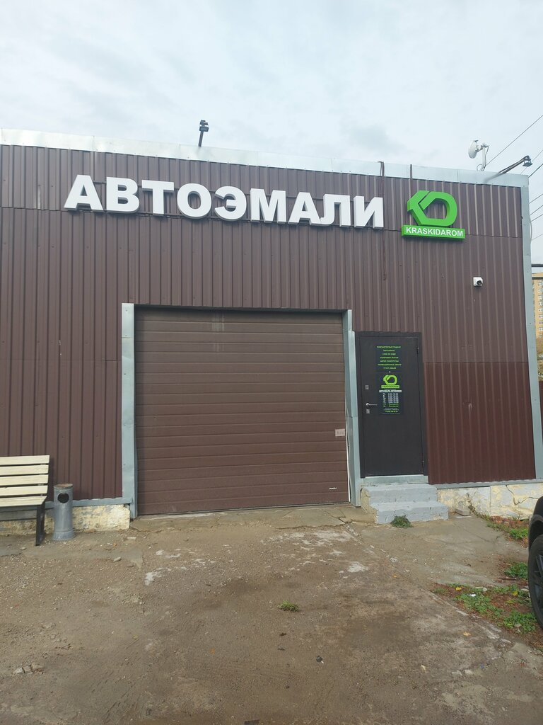 Otomobil boyaları Kraskidarom, Nijni Novgorod, foto