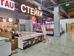Meat to Eat (Qabdolov kóshesi No:1/4), kasap, şarküteri  Almatı'dan