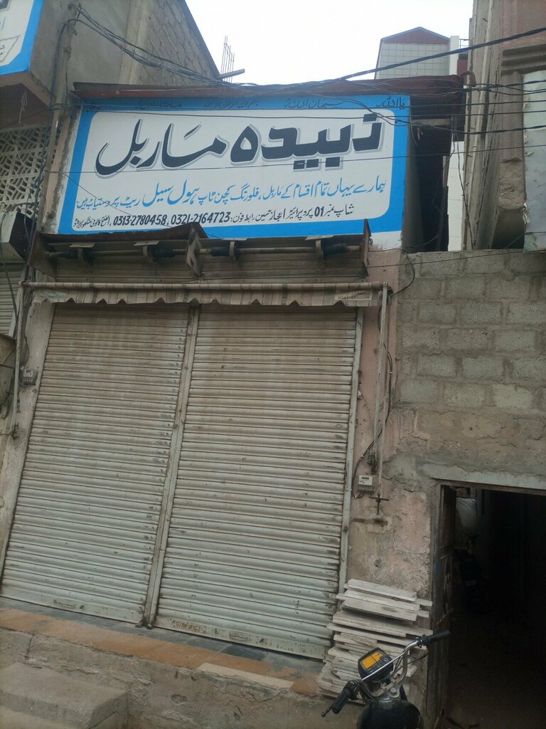 Taş ürünler ve yapılar Zubaida marble, Karaçi, foto