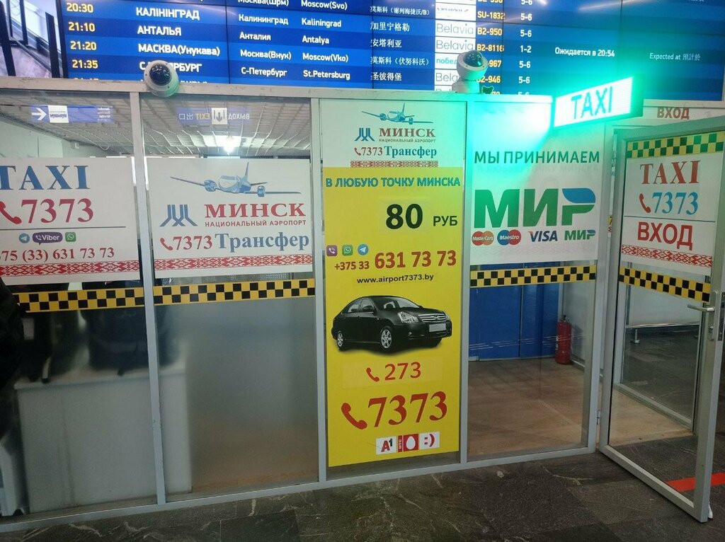 Taksi Transfer 7373, Minsk, foto